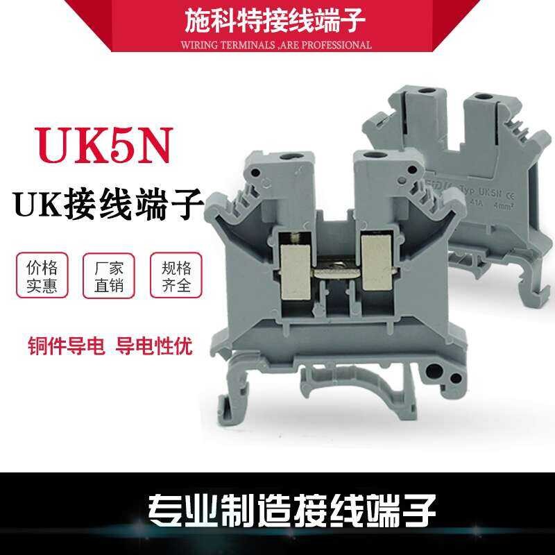 UK-5N Connector Post 4mm Square Full Copper Flame Retardant Rail Type ...