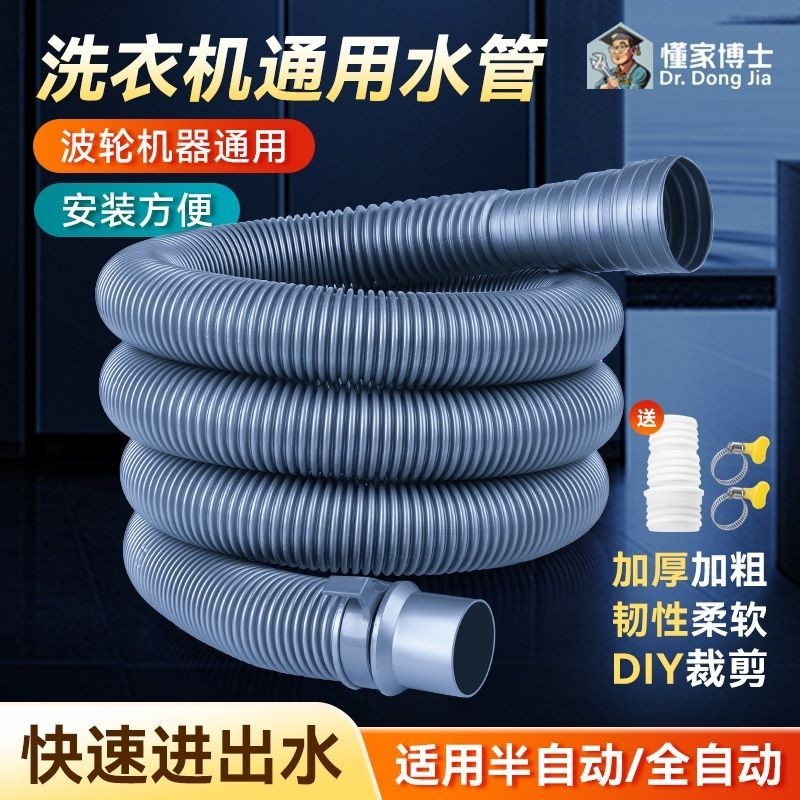 washing machine hose///// Universal Fully Automatic Washing Machine ...