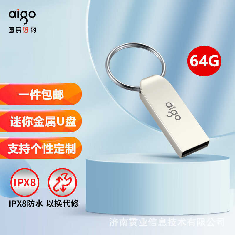 2025 National Goods Suitable para sa Aigo U268 high-speed mini drive, engraved Patriot 8g USB fl ...