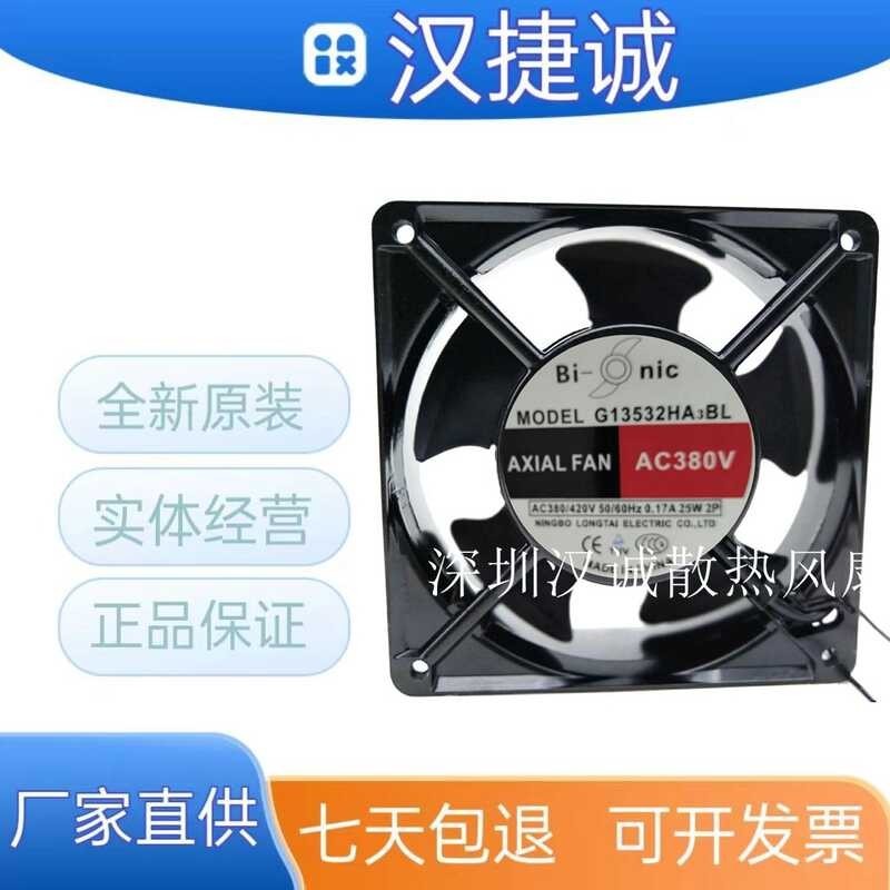 Original America Model G13532ha-Bl AXIAL FAN AC 380V Cooling Fan ...