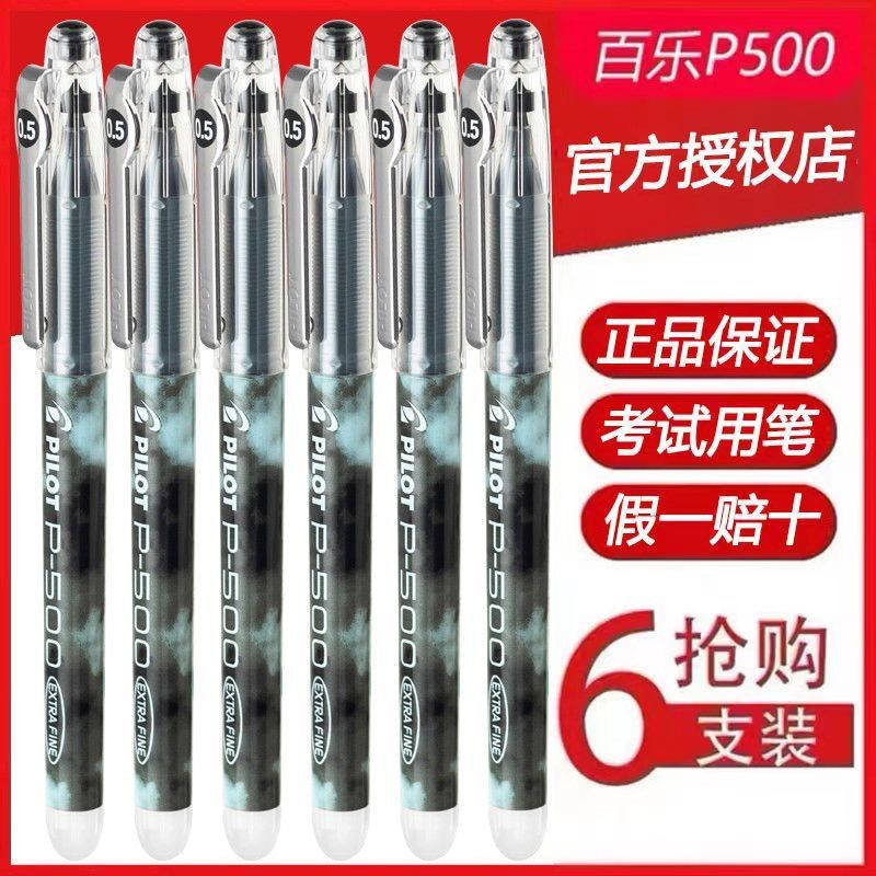 PILOT Japan Baile Pen BL-P50 Gel Pen P500 Needle Pen Tip Test Water Pen ...