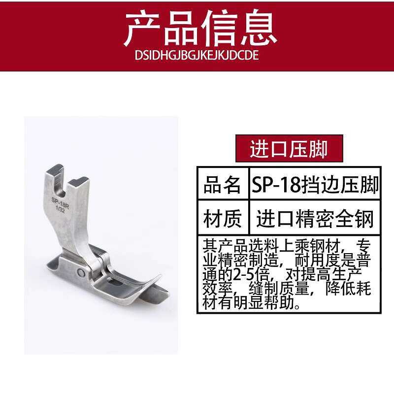 Computer Flatbed Sewing Machine SP-18R Left and Right for Topstitching ...