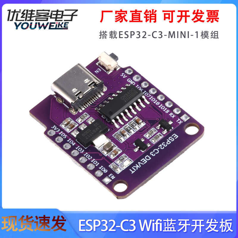 MINI ESP32-C3 Wifi Bluetooth BLE5.0 Development Board Equipped with ESP32-C3-MINI-1 Module ...