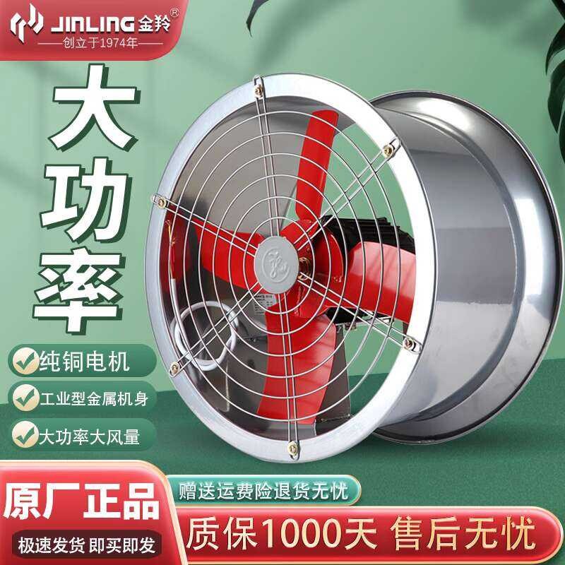 Jinling Industrial Exhaust Axial Kitchen Powerful Extractor Ventilation ...
