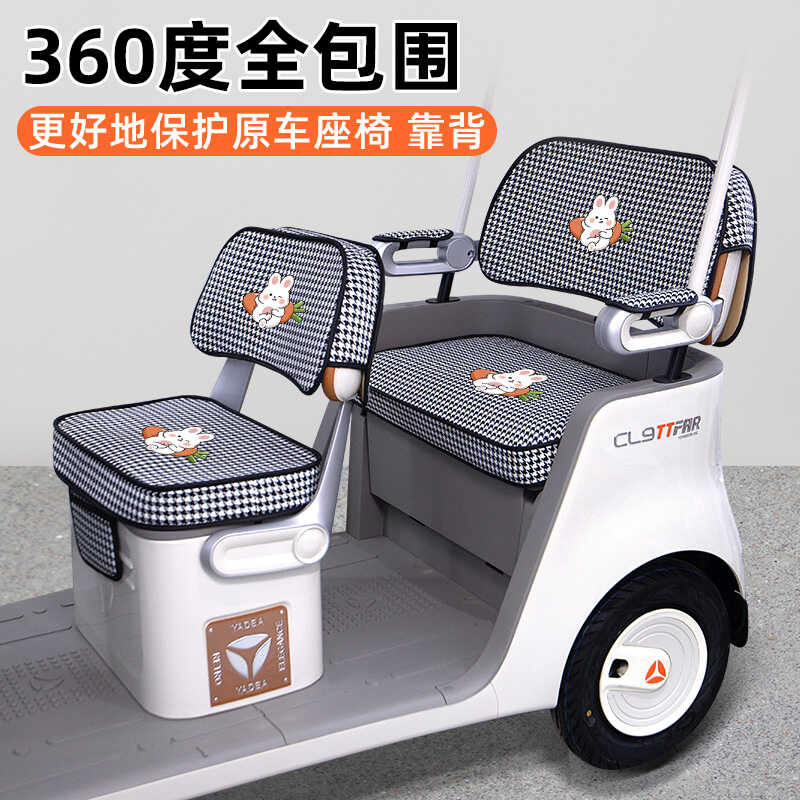 COD ☑☑ Suitable for Yadea Guanneng CL9 Electric Scooter Tricycle Seat ...