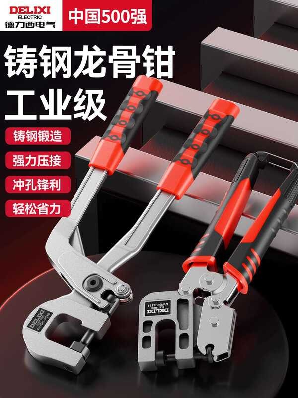 Delixi Light Steel Dragon Bone Ceiling Special New Type Clamp One ...