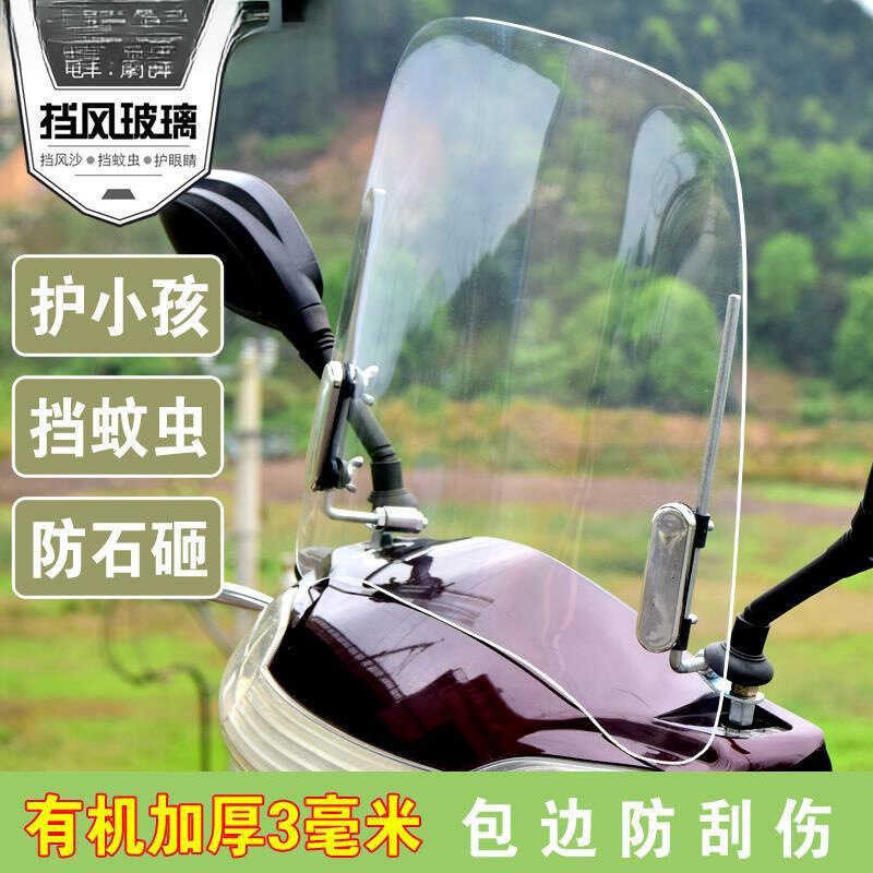 Electric Motorcycle Windshield Transparent Board Front Windscreen HD ...