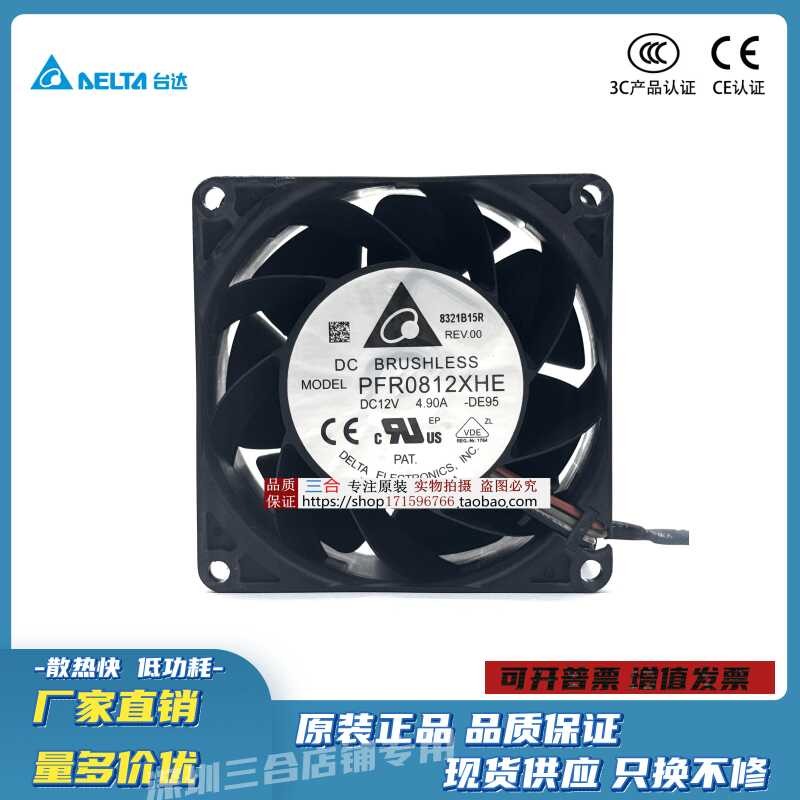 Original Delta Pfr0812xhe 8038 8Cm Car Supercharged Ultra Violent Fan ...