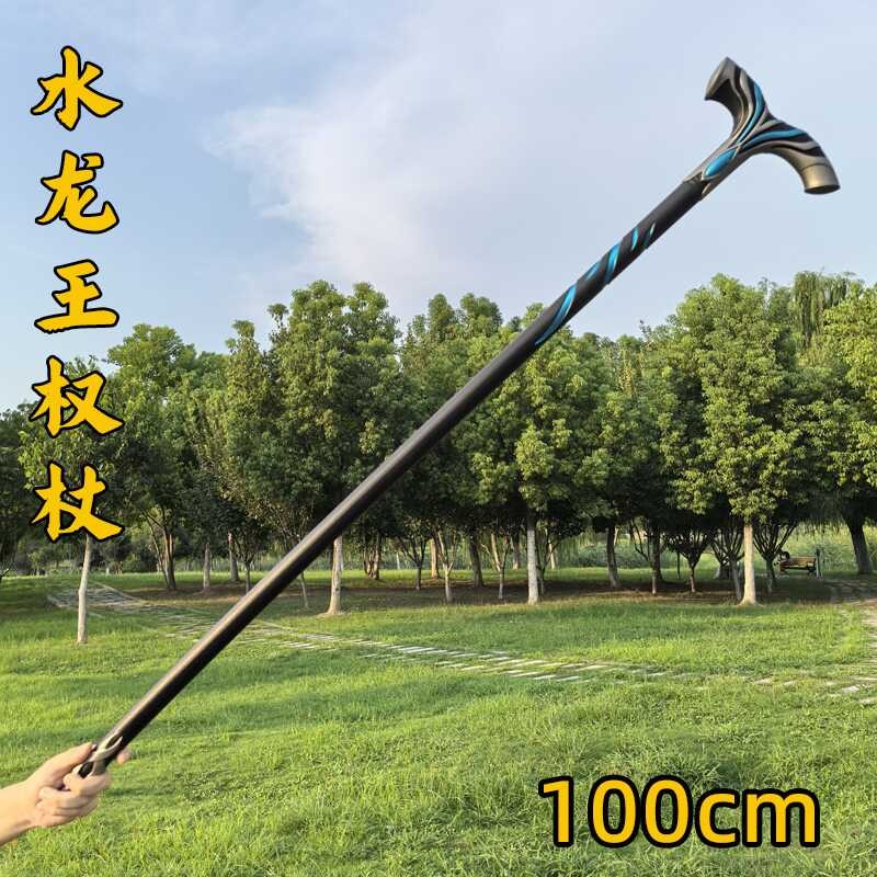 Judicator Water Dragon King Staff Yuan Shen Cosplay Prop Sword Navile ...