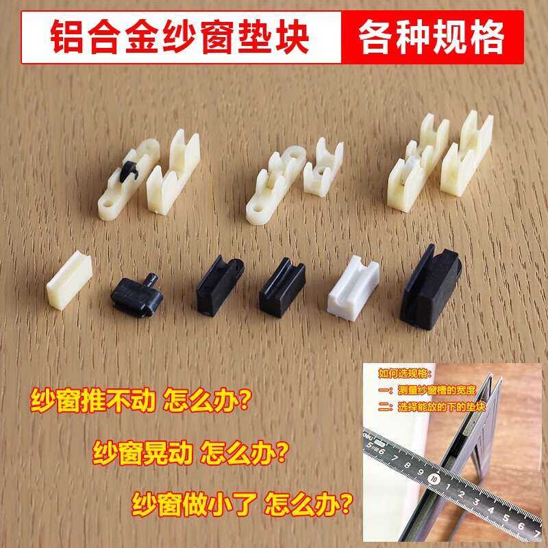 Screen Window Spacer Aluminum Alloy Screen Window Pulley Screen Window ...