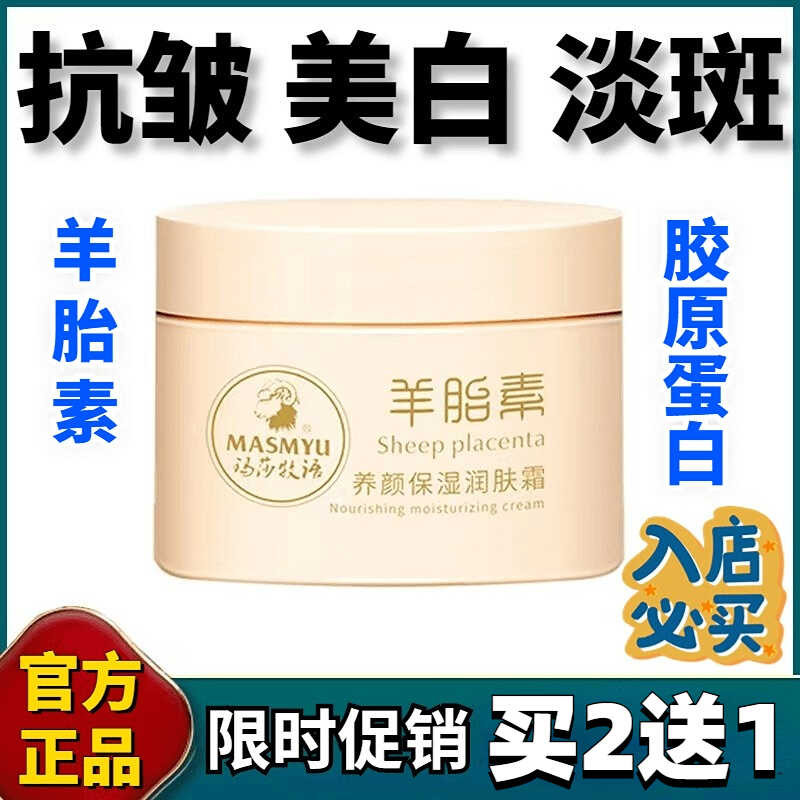 Sheep Placenta Collagen Beauty Firming Anti-Aging Skin Care Products ...