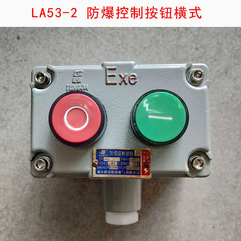 Tenda Cast Aluminum Machine Side Operation Box Horizontal LA53-2 ...