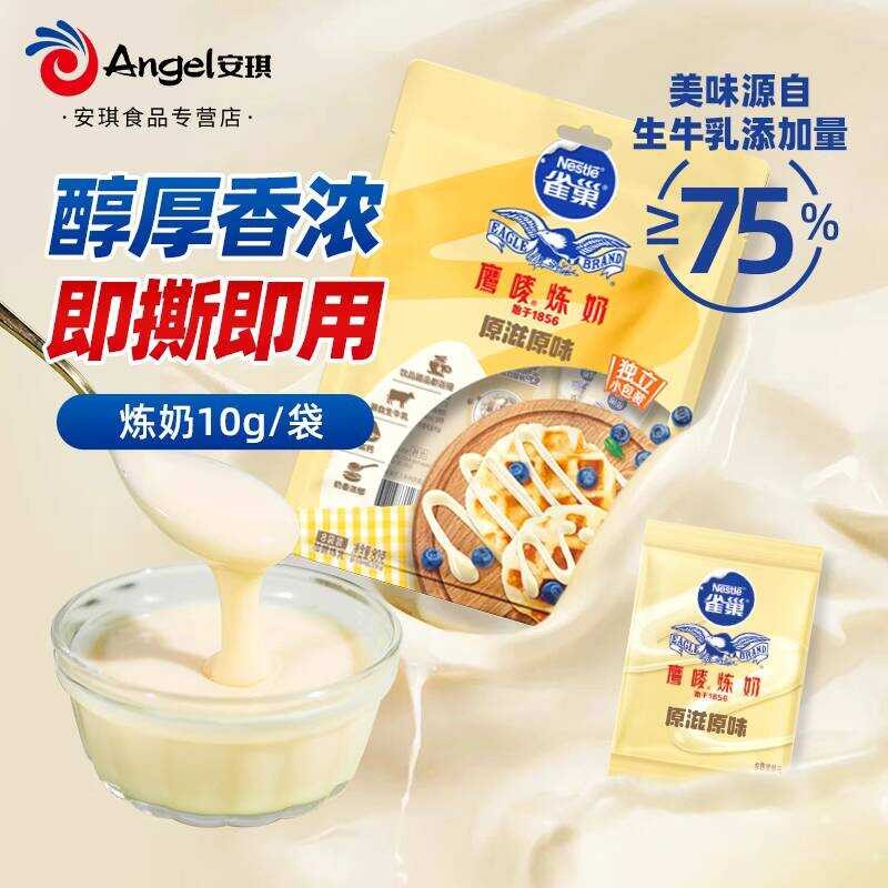 Whole COD Milk Nestl Condensed Milk Small Pack Eagle Mark Original ...