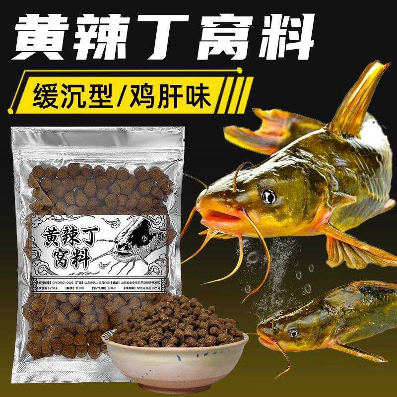 Yellow Spicy Dingwo Ingredients Slow-Sinking Chicken Liver Granules ...