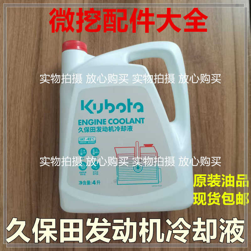 Micro Excavator Kubota Engine Special Coolant Excavator Shell ...