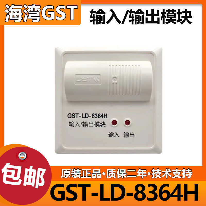 Bay Input Output GST-LD-8364H Fire Roll-up Door Control Module Two-Wire ...