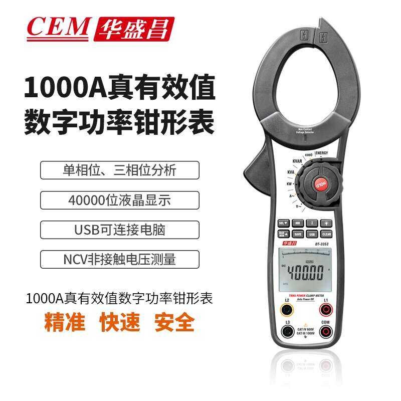 CEM Huashengchang 1000A True RMS Power Test Digital Clamp Meter DT-3353 ...