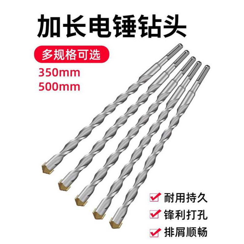 Extended Impact Bit Round Square Shank Electric Hammer Rotary Head High ...
