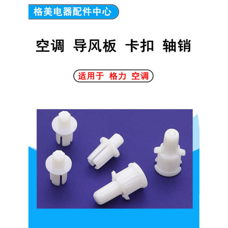 ☑♥ Suitable for Gree Air Conditioner 1 P1.5 HP Indoor Unit Guide Vane ...
