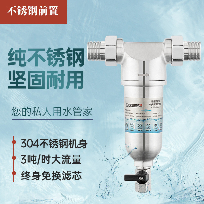 German Household Stainless Steel Water Filter Pre-Filter High Backflow ...