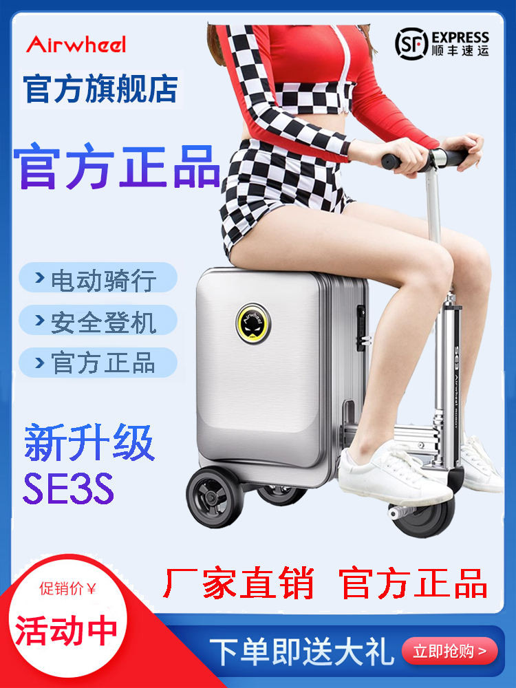 SE3S Airway Smart Electric Luggage Riding Scooter Trolley Case Remote ...