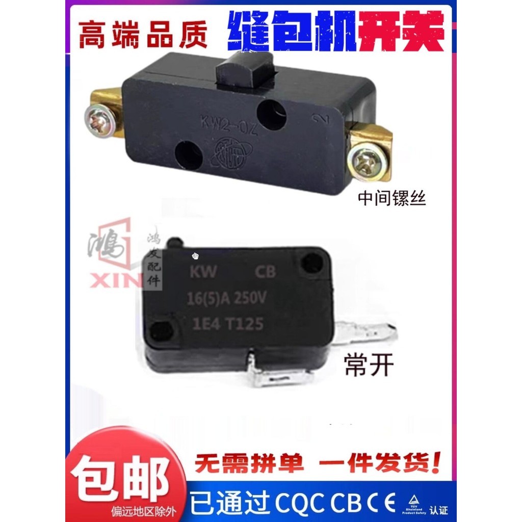 Micro Switch KW2-OZ KW2-0Z Stroke Switch Point Switch KW7-0 Sewing ...