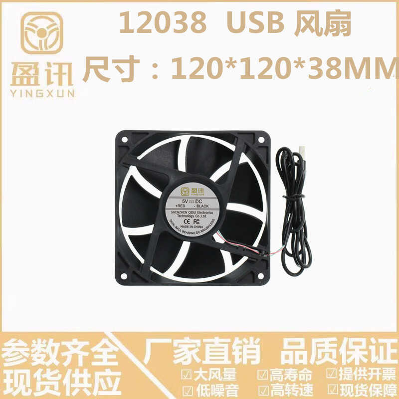 Inverter Yingxun Chassis Fan 5V USB 12038 120 * 38Mm 12Cm Dual Ball Oil ...