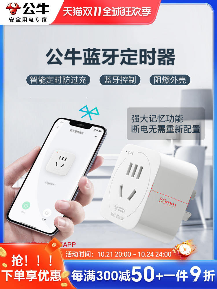 Bull Timer Mobile Phone Bluetooth Smart Control Home Countdown Timer ...