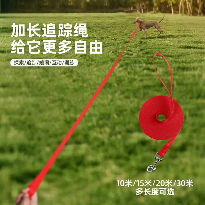 Tracking Leash Dog Training Dedicated Extended Dog Leash Self-Service ...