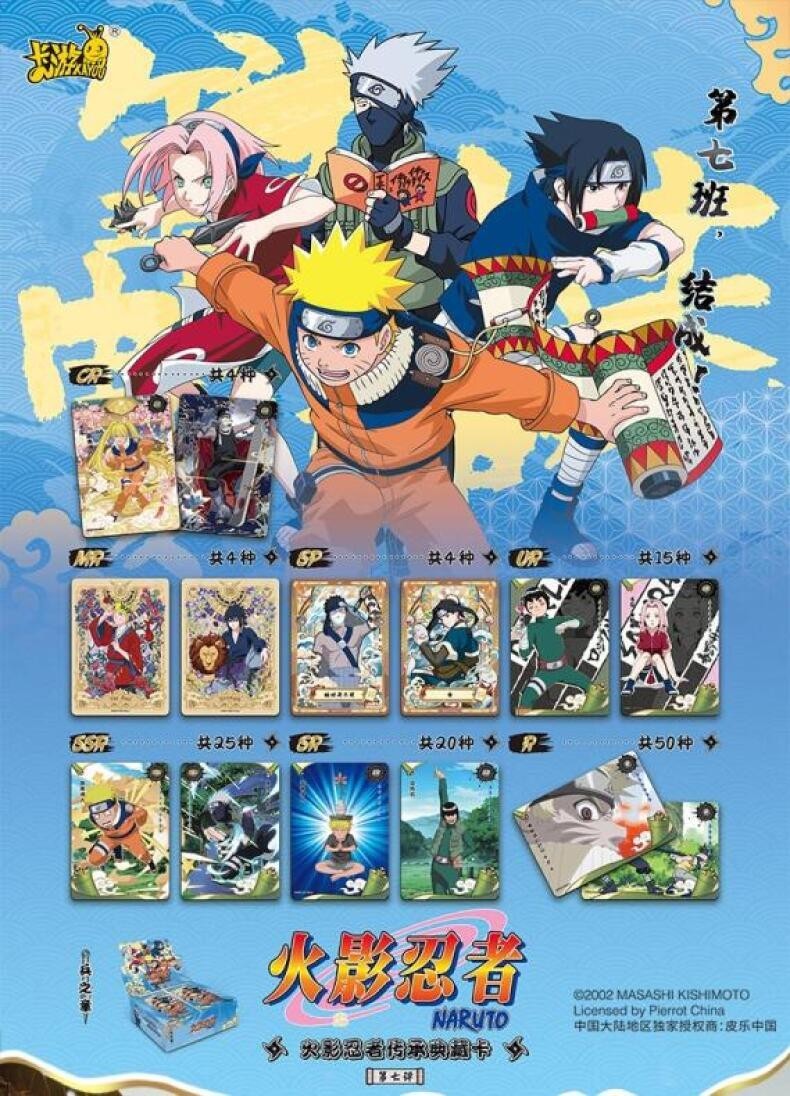 KAYOU Naruto Collectible Card 第七弹 火影忍者 小卡 Kad Koleksi Anime Rasmi Box ...