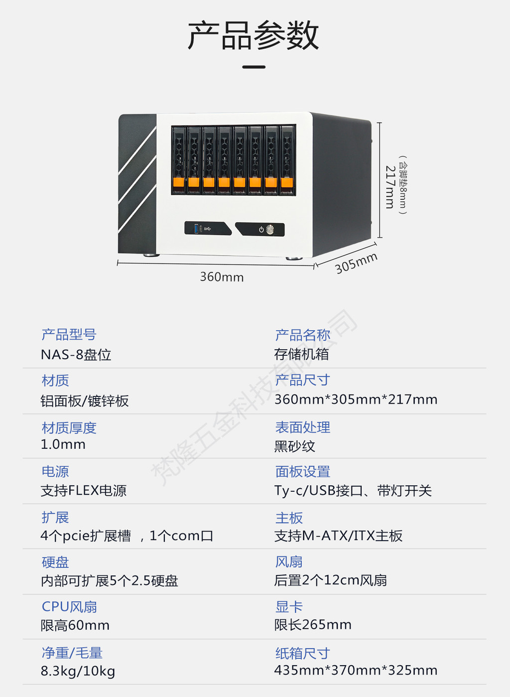 FanLong NAS-8 Case 8-Bay Memory Server Chassis MATX Motherboard Hot ...