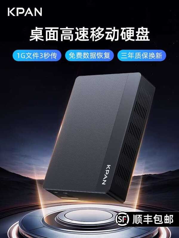 ♣ Mechanical Super Large Capacity 20TB 16TB Storage 12TB External Hard ...