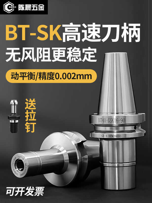 ♣ SK Windless High-Speed BT40 High-Precision CNC Tool Holder SK10/16 ...