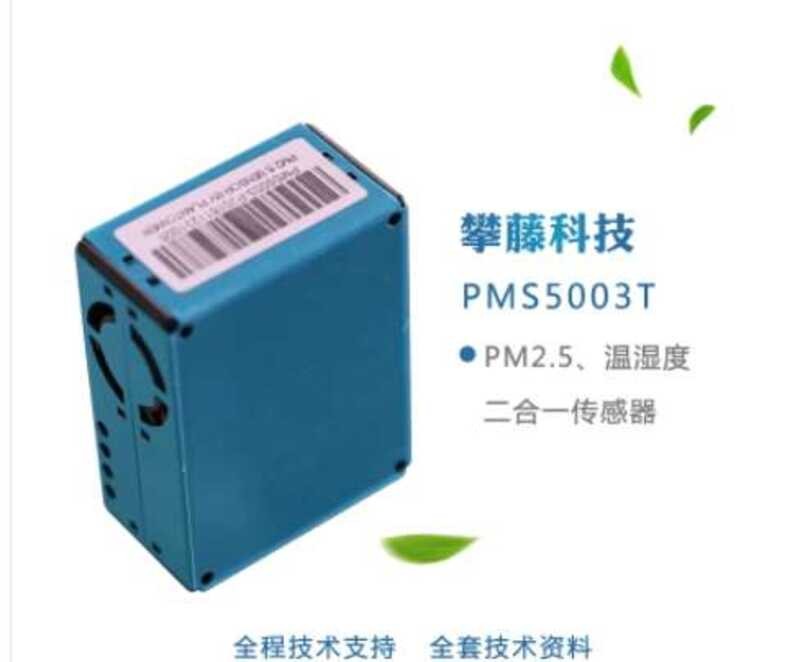 ♣ Panteng Technology PMS5003 G5T Laser Dust Temperature and Humidity ...