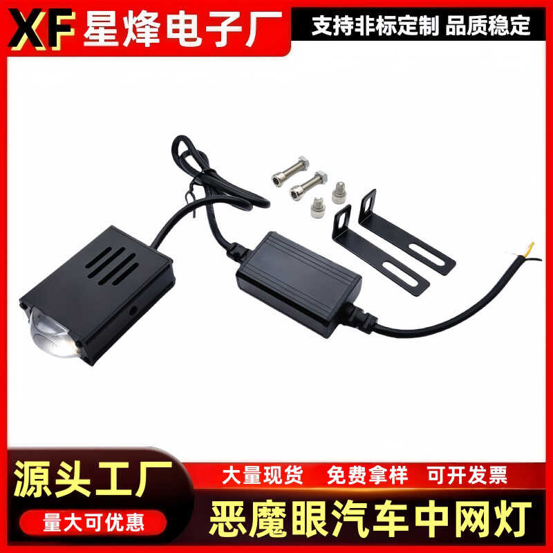 Car Grille Light Mini Matrix Laser Headlight Grille Light Yellow White ...