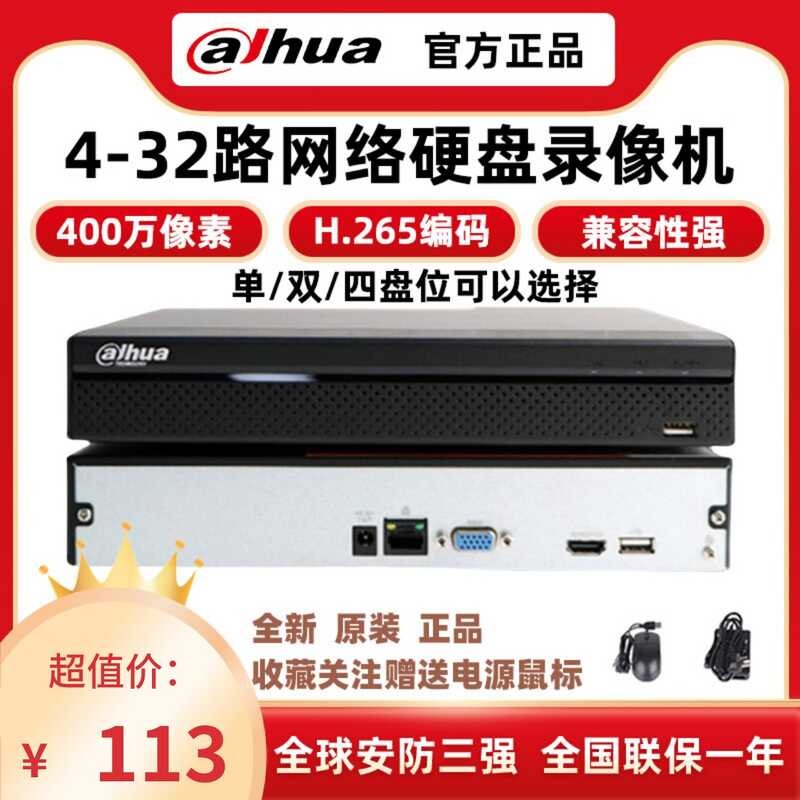 Dahua 4/8/16/32 Channel Network HD DVR NVR Home Mobile Remote H265 ...