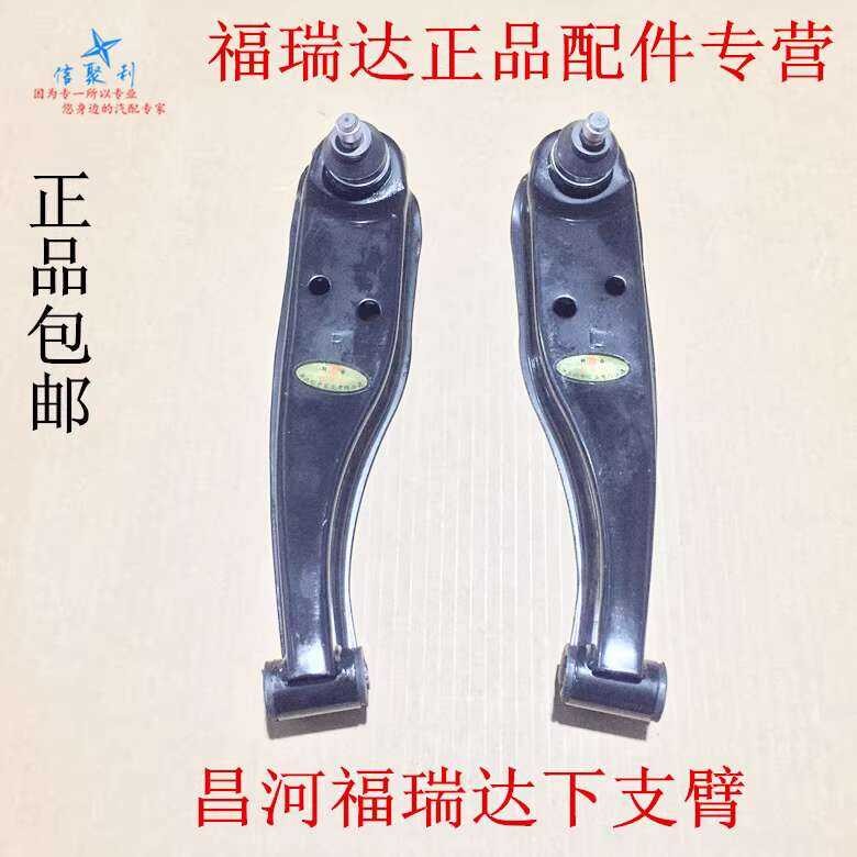 ☑☑ Suitable for Control Changhe Furida 6390 Lower Swing Suspension ...