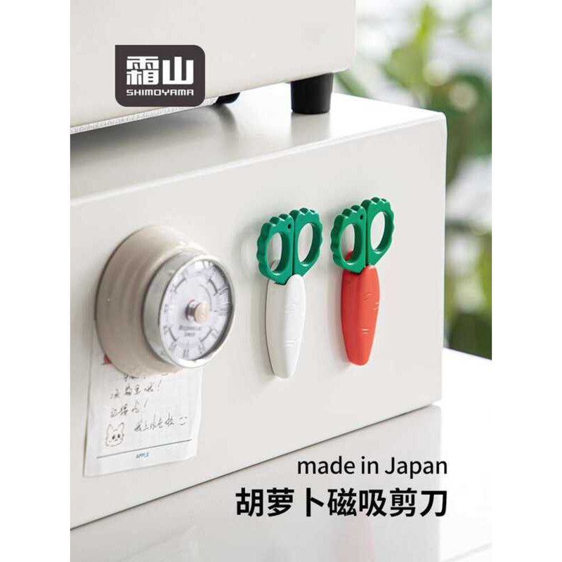 Shuangshan Japanese Magnetic Scissors Mini Multi-Functional Carrot ...