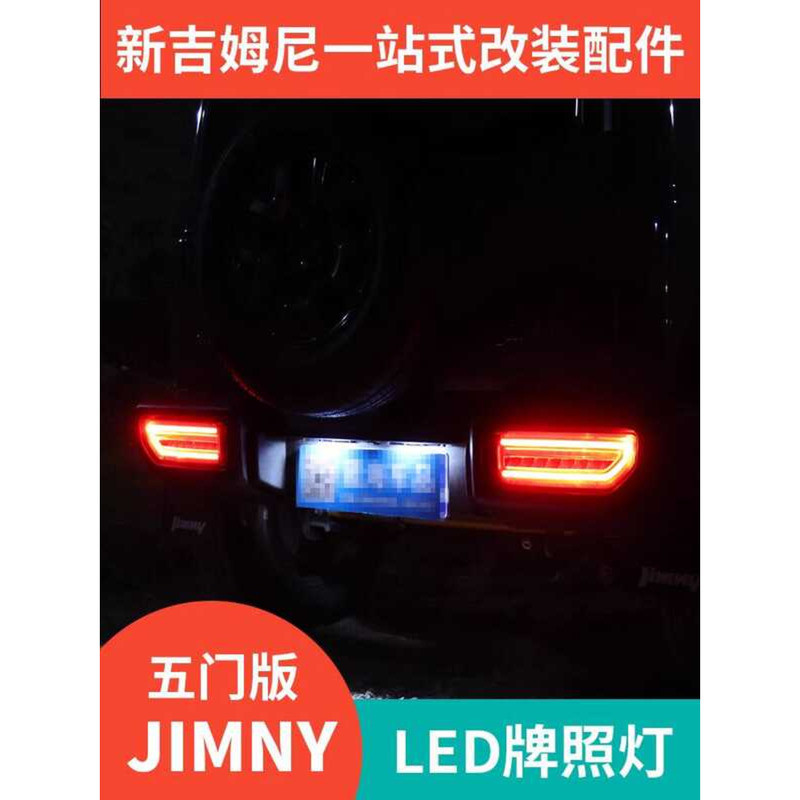Suitable for 203-5 New Model Jimny Five-Door Version JIMNY Modified LED ...
