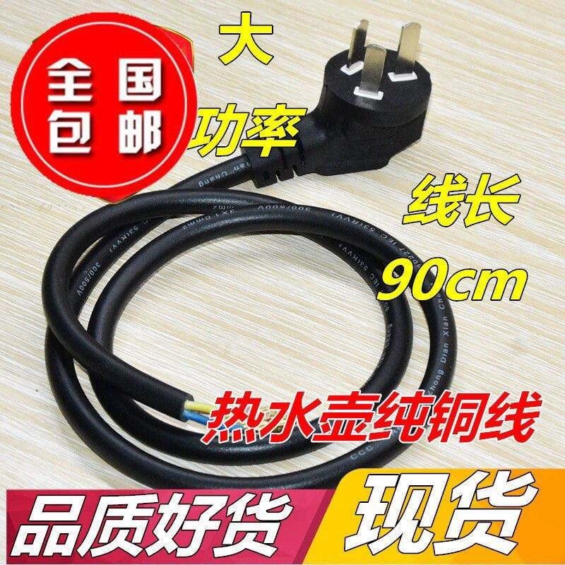 Quick Burning Pot Universal Wire Pot Chassis Base Wire Three-Core ...