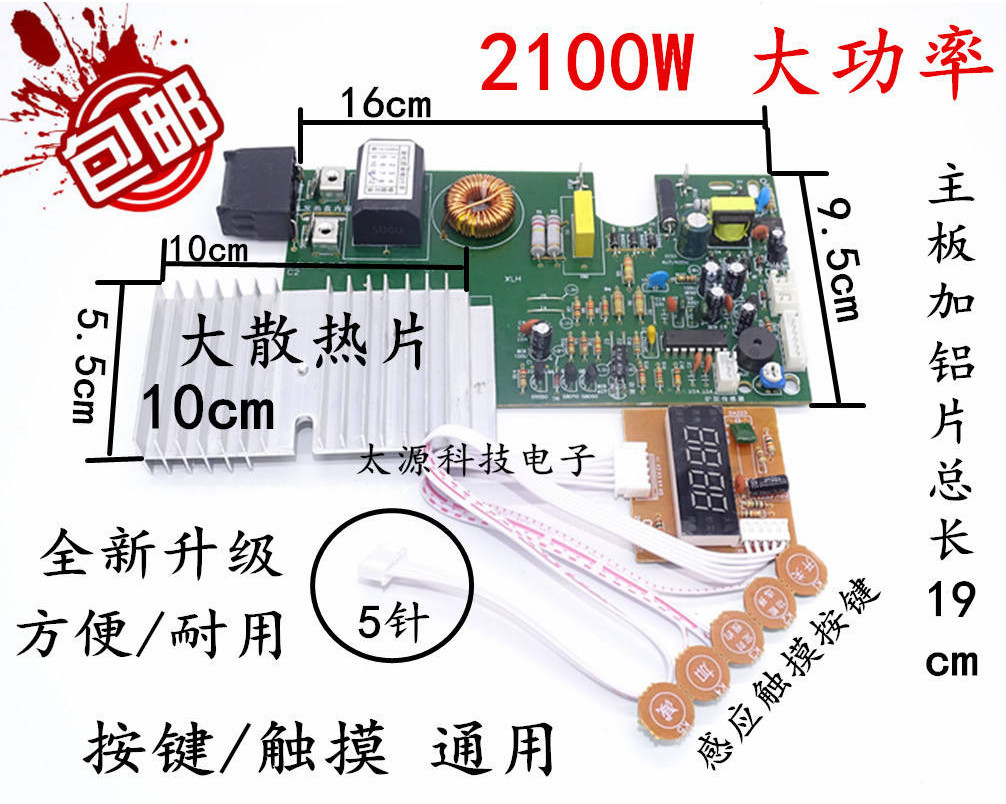 2100w Induction Cooker Motherboard Touch Screen Induction Cooker ...