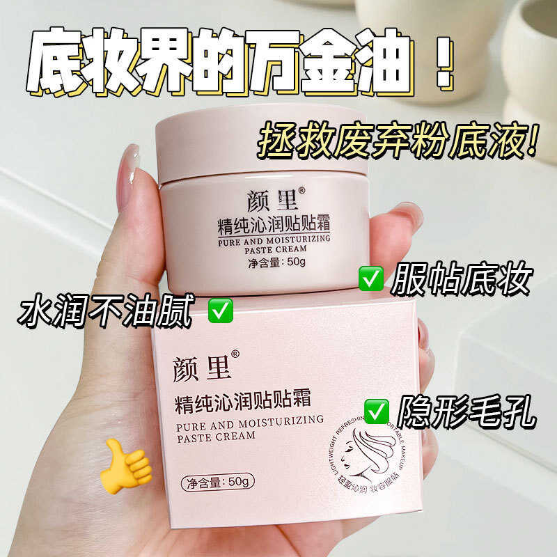 2025 Face brightens, moisturizes, refreshes at hindi marumi, invisible ...