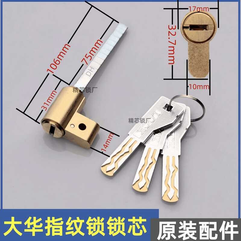 Dahua Semi-Automatic Fingerprint Smart Electronic Emergency Cylinder ...