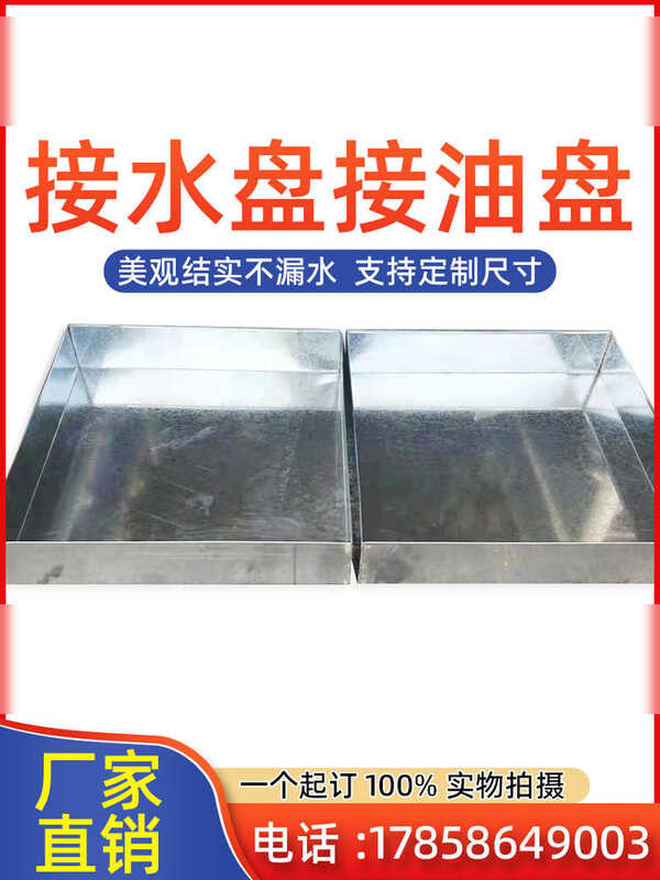 White Iron Sheet Stainless Steel Tray Air Conditioner Outdoor Unit ...