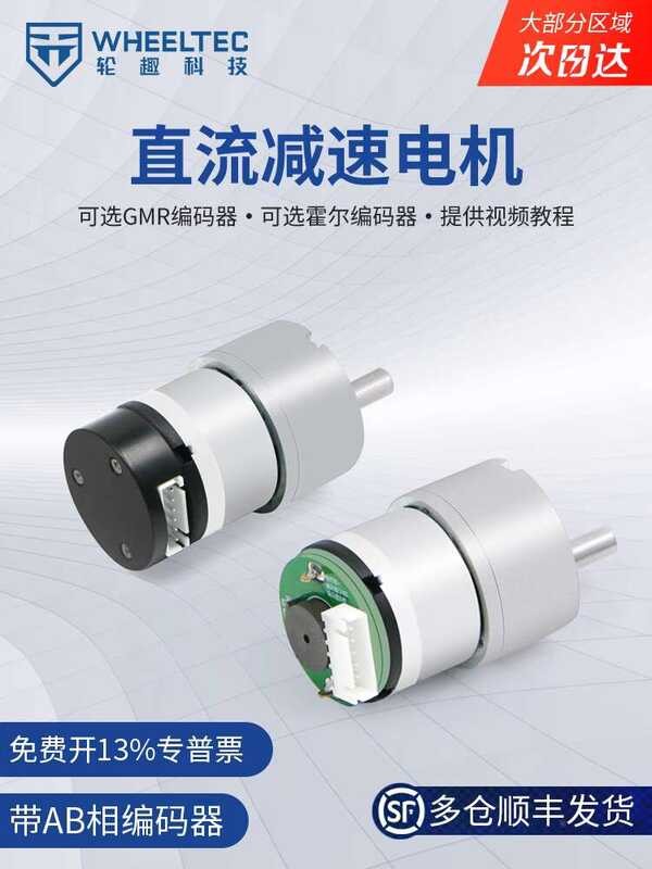 Lunqu Technology DC Gear Motor with GMR Hall Encoder MG513 Electronic ...