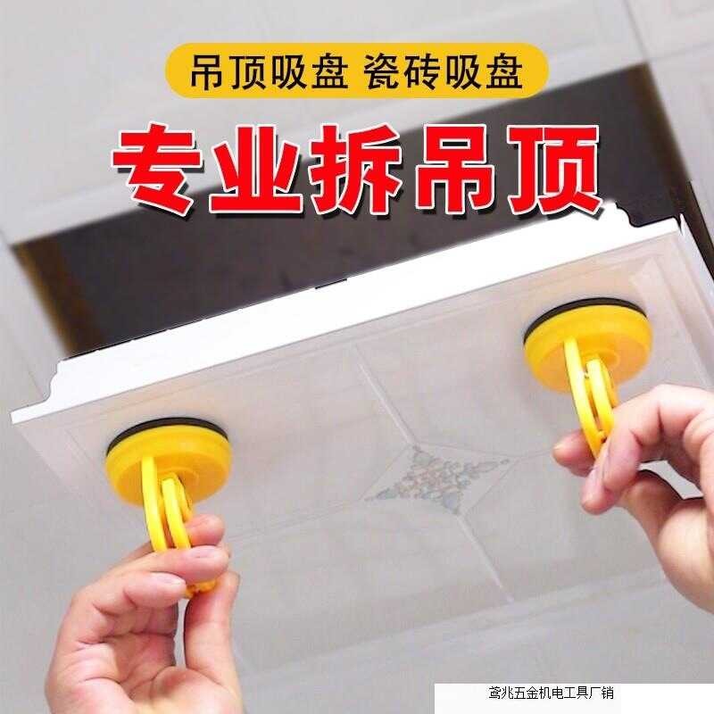 Ceiling Suction Cup Disassembly Assembly Aluminum Buckle Tool Ceiling ...