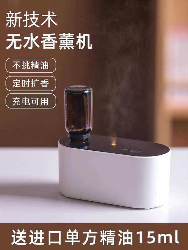 Waterless Aroma Diffuser Diffuser Wireless Charging Atomizing Cold 2827