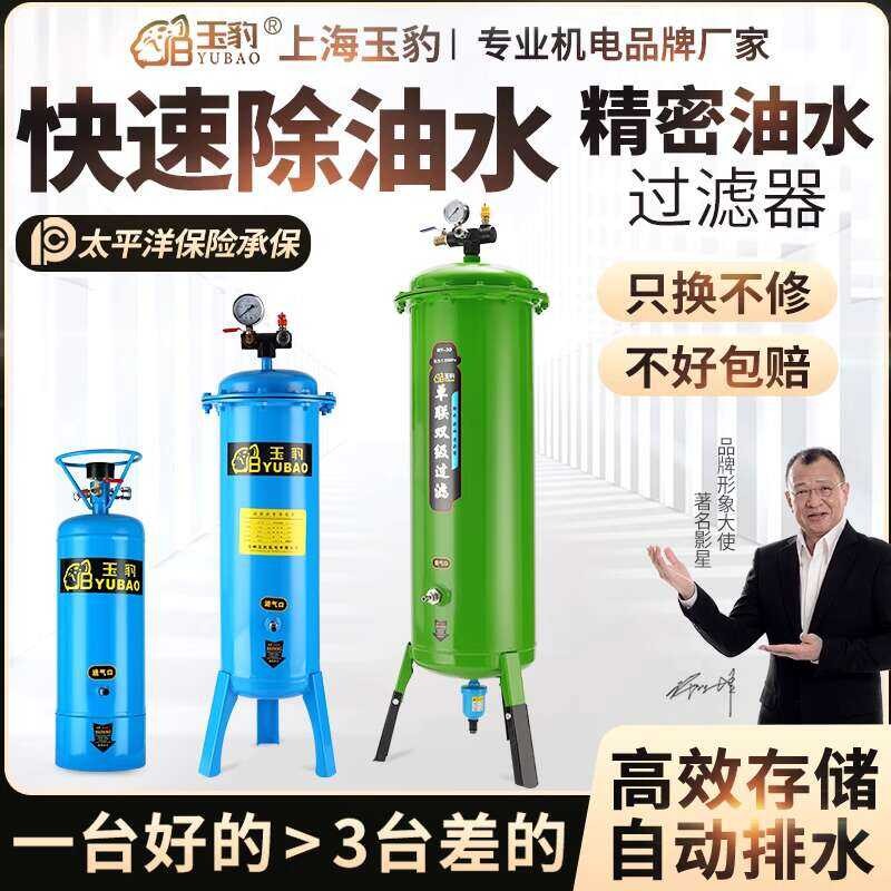 Pump Piston Compressor Oil-Water Separator Compression Purifier Spray ...