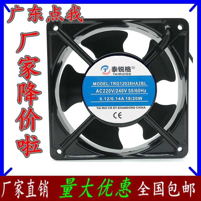 Trg12038ha2sl/Bl Taierge 220V Industrial Small Axial Flow Fan KTV Motor ...