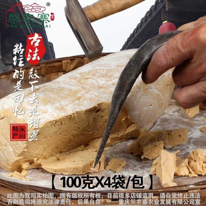 Pure Handmade Sichuan Traditional Ding Chongqing Red Sweet Potato Malt ...